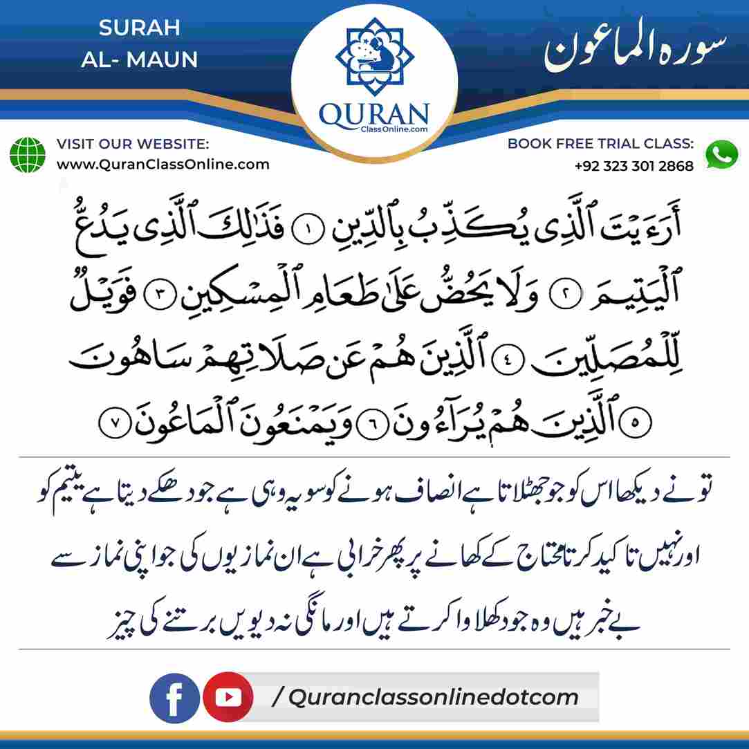 Surah Kahf, Yaseen, and Mulk PDF | Download Surahs